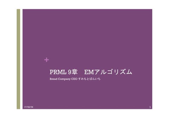 RUPC 2019 Day3 E: 往復文字列 | PPT