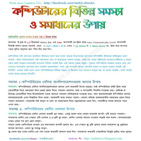 Computer Basic Bangla | PDF