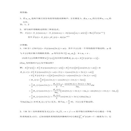 Problems chap3 | PDF