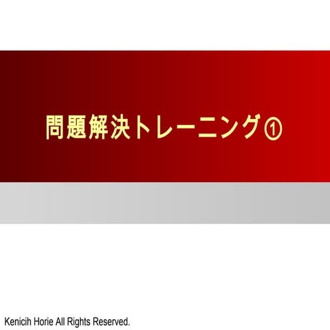 Problem solving | PPT