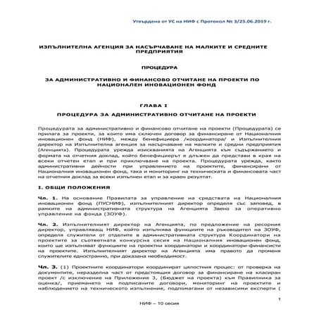 Procedure adm otchitane_proekti_nif | PDF