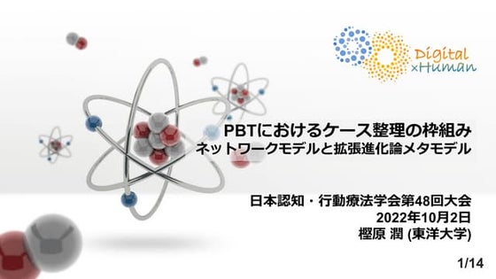 JPA2023_NetworkTutorial_Part2.pdf