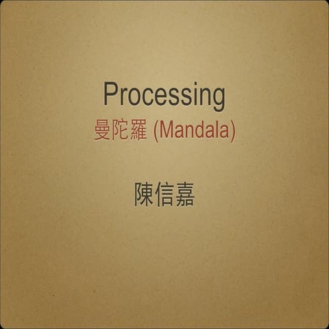 Processing 08 | PDF