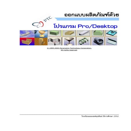 Prodesktop | PDF