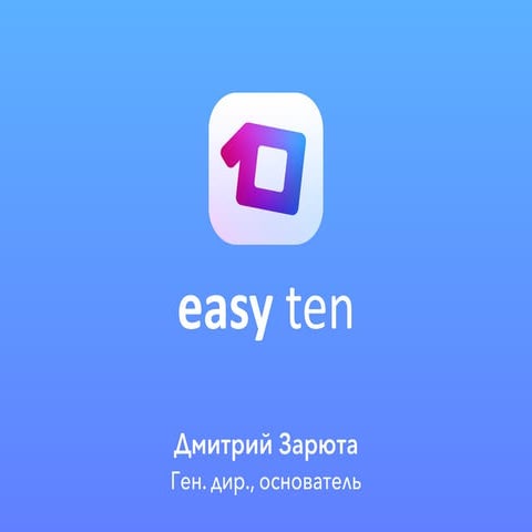 Easy Ten | PDF