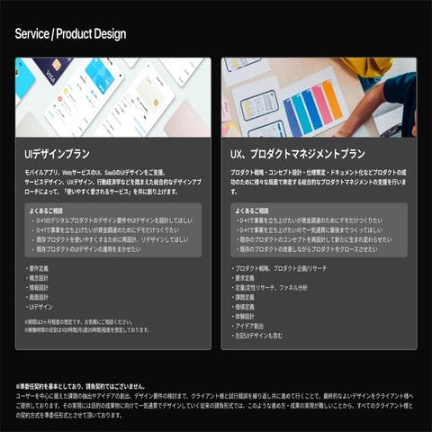 Product Design | PDF