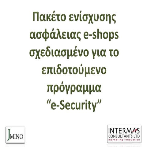 e-security | KEY