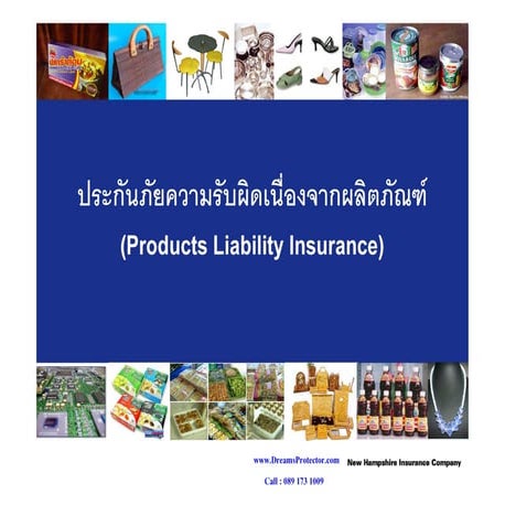 Product Liability Insurance | PDF