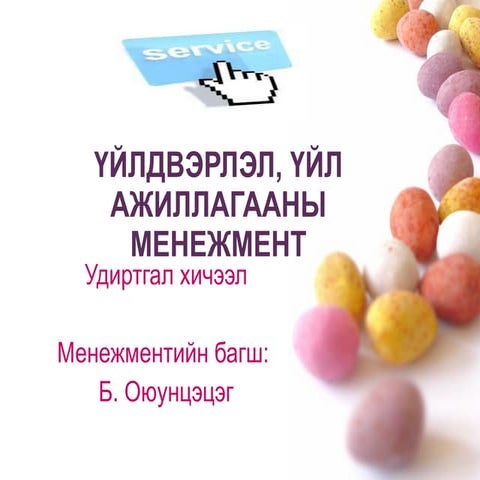 Product Managment Intruduction Ppt