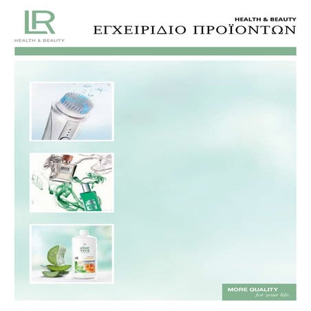 πληροφορίες προιόντων LR 2016 | PDF