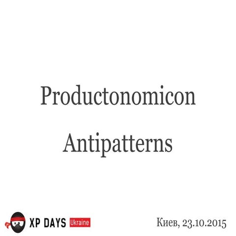 Productonomicon. antipatterns | PPTX