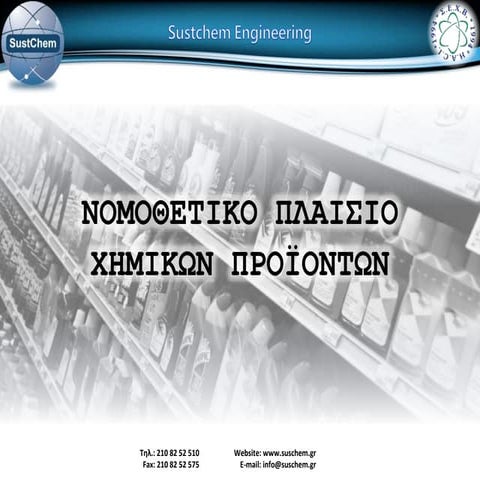 analysi trofimwn analytikis ximeias.pptx