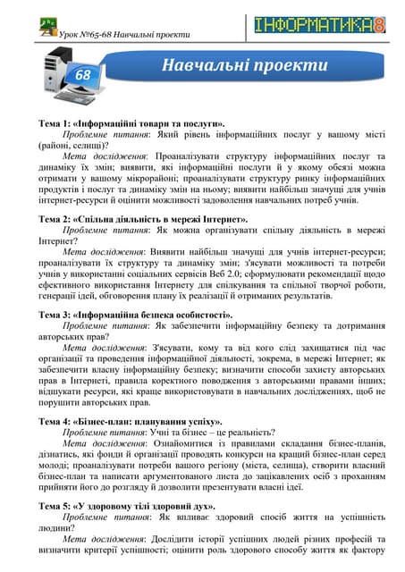 Самостійна робота 55 геометрія | PDF