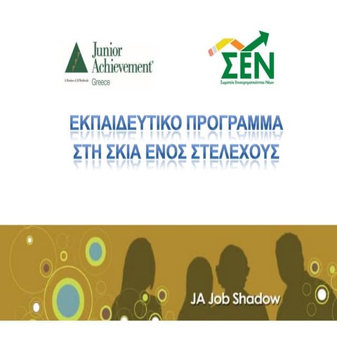 γραπτή εργασία τεχνολογία β'γυμν. | DOCX