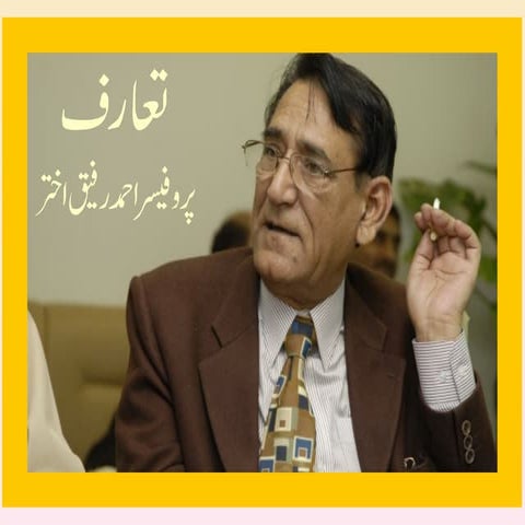 Prof Ahmad rafiq akhtar presentation | PPT