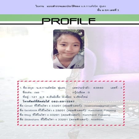 Profile | PDF
