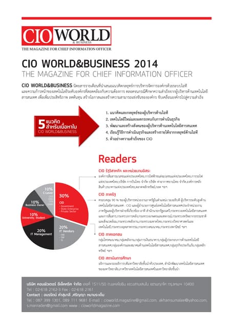 IMC Institute Press release in Thai | PDF