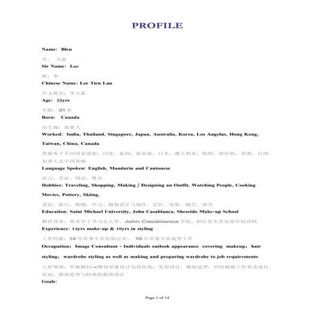 Profile Dec 16 | PDF