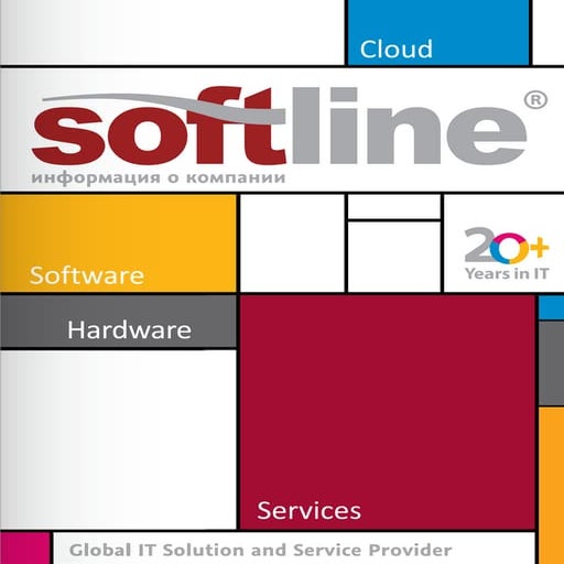 Профайл компании Softline | PDF