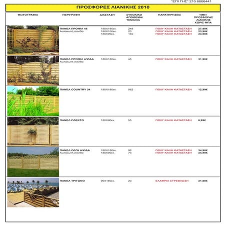 SHOWOOD 2024 product catalogue | PDF