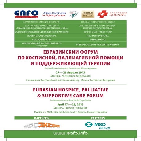 Eurasian Hospice, Palliative & Supportive Care Forum | 27-28 April 2013 ...