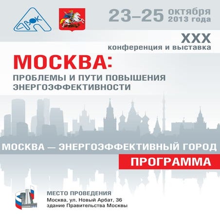 Program | PDF | Power and Energy Industry | Industries