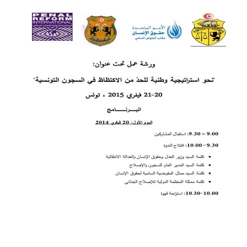 Program in arabic | DOCX