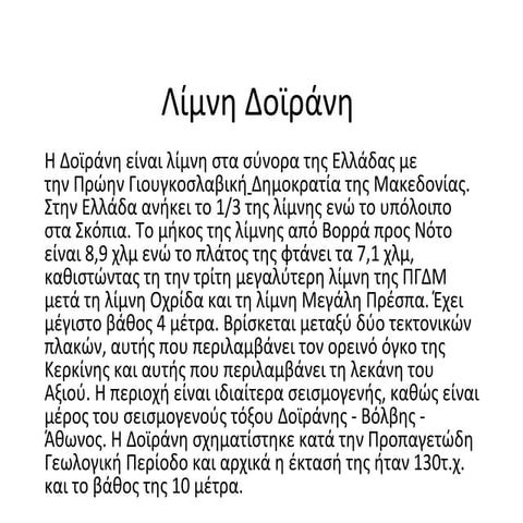 κολπος της βεγγαλης | PPTX