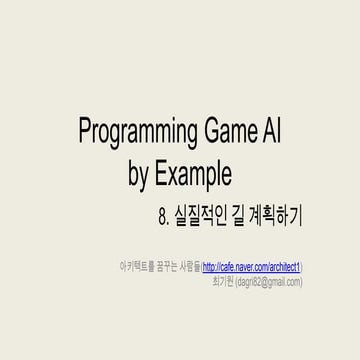 Programming Game Ai Ppt 1243