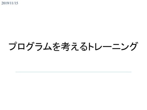 Programming school 01 | PPT