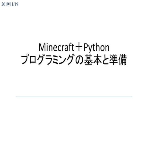 Minecraft modding 01 | PDF