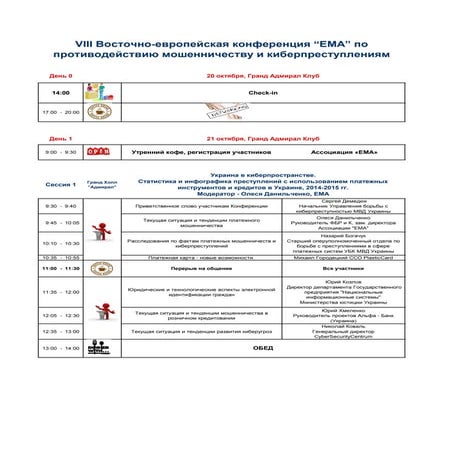 IMB slide template | PPT