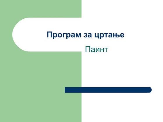 Rešenje zadatak formatiranje | PDF