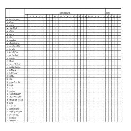 progress sheat.pdf