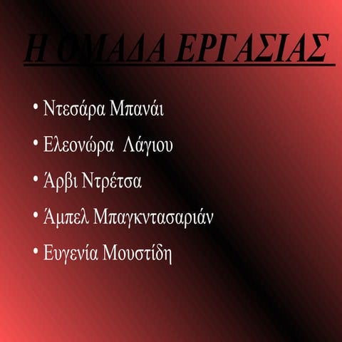 Proika | PPT