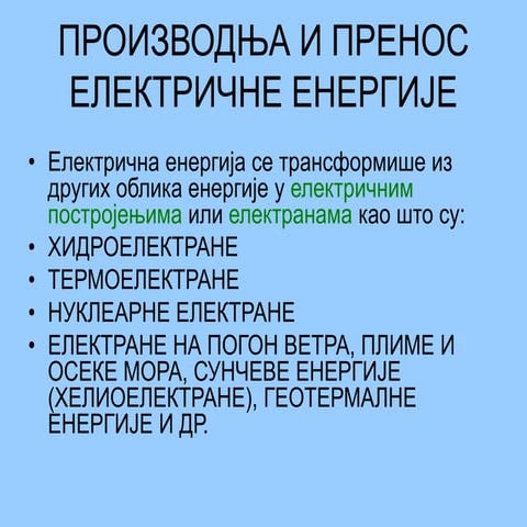 Proizvodnja i prenos električne energije | PPT