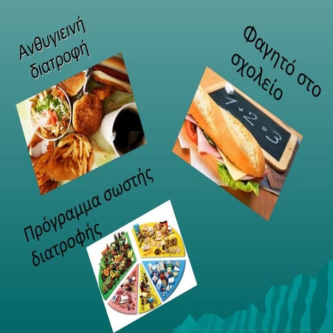 Project σύγχρονες διατροφικές συνήθειες | PPT