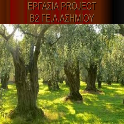 Πώς η τεχνολογία βοηθάει στην καλλιέργεια και παραγωγή των προϊόντων ...