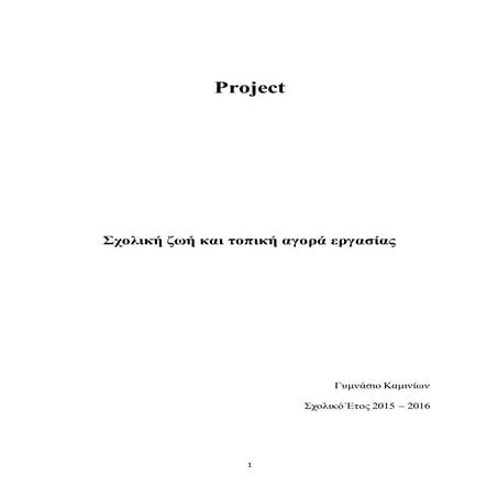 H ΤΟΛΜΗ - ΣΕΠΤΕΜΒΡΙΟΣ 2017 | PDF