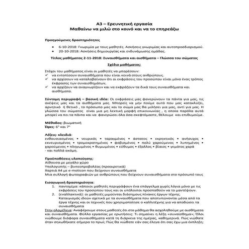 Project | PDF