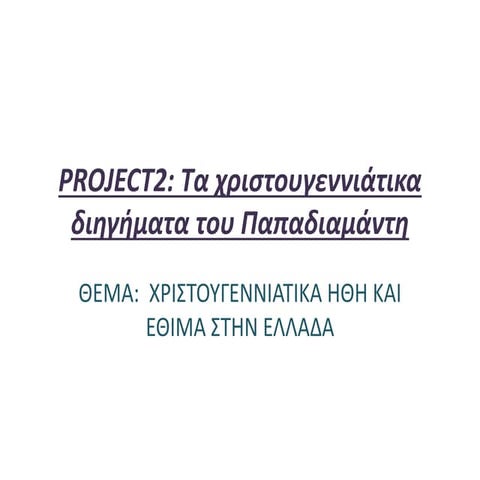 Project-- 2 | PPTX