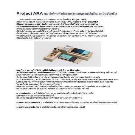 Ar technology | PPTX