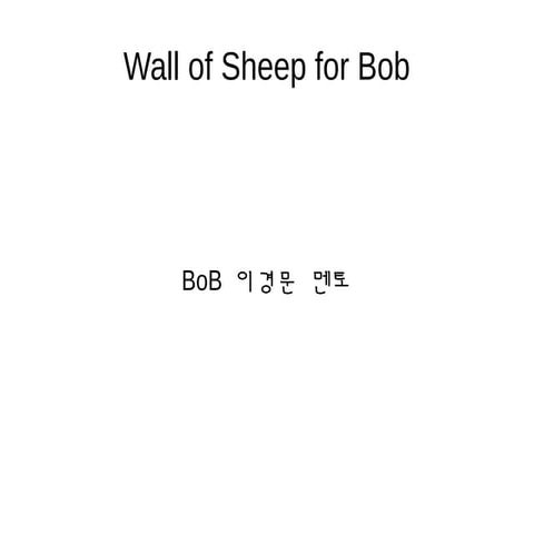 Wall of Sheep for BoB | PPT