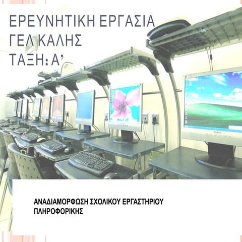Φθηνή Ανάκτηση Δεδομένων PPT: Τι Πρέπει να Γνωρίζετε - Μιχάλης Μίγγος ...