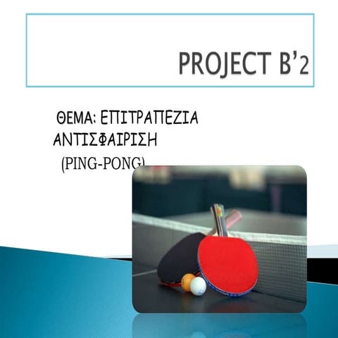 Project β’2 | PPTX