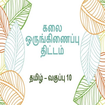 tamil art integration project | PDF