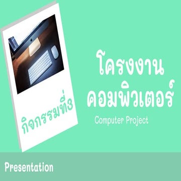Project3 | PPT