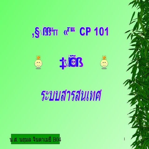 Project6[8][1] | PPT