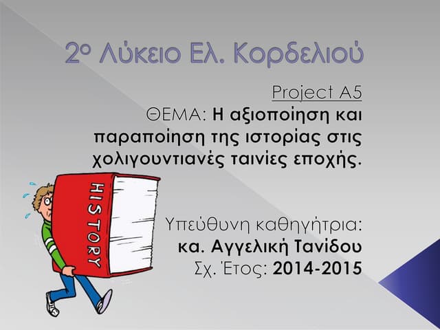 ρατσισμός ξενοφοβία - μετανάστες | PDF