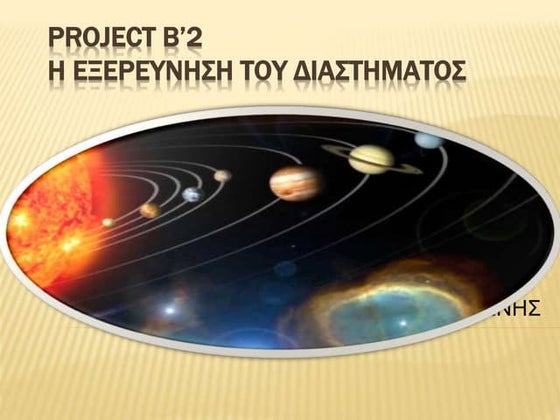 εργασία | PDF